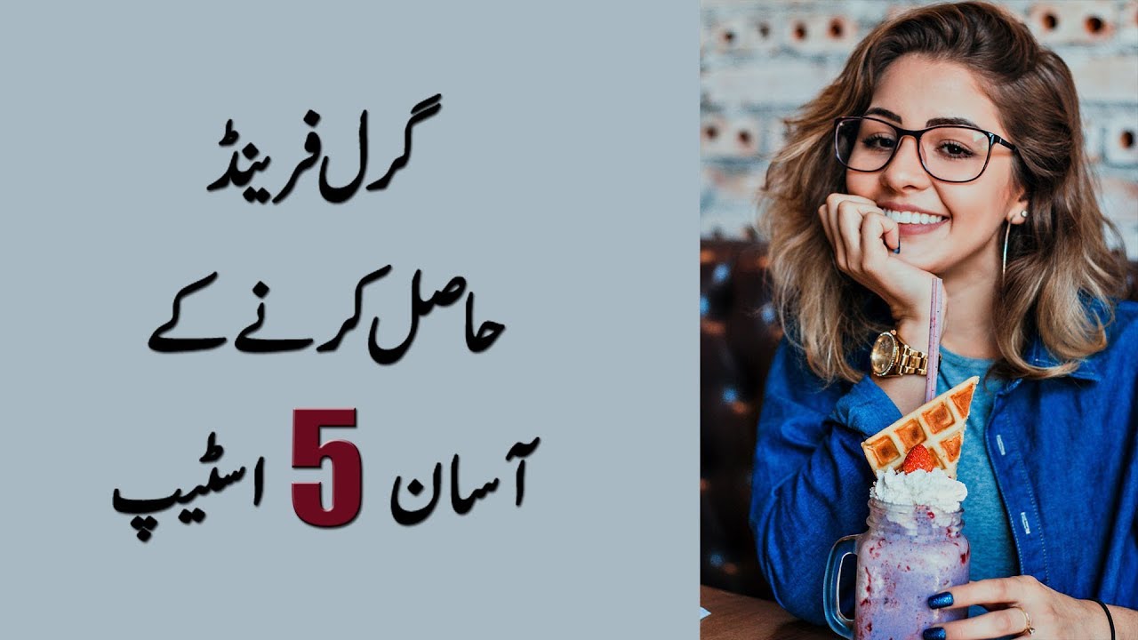 5 Easy Steps to Get A Girlfriend in Urdu & Hindi - YouTube