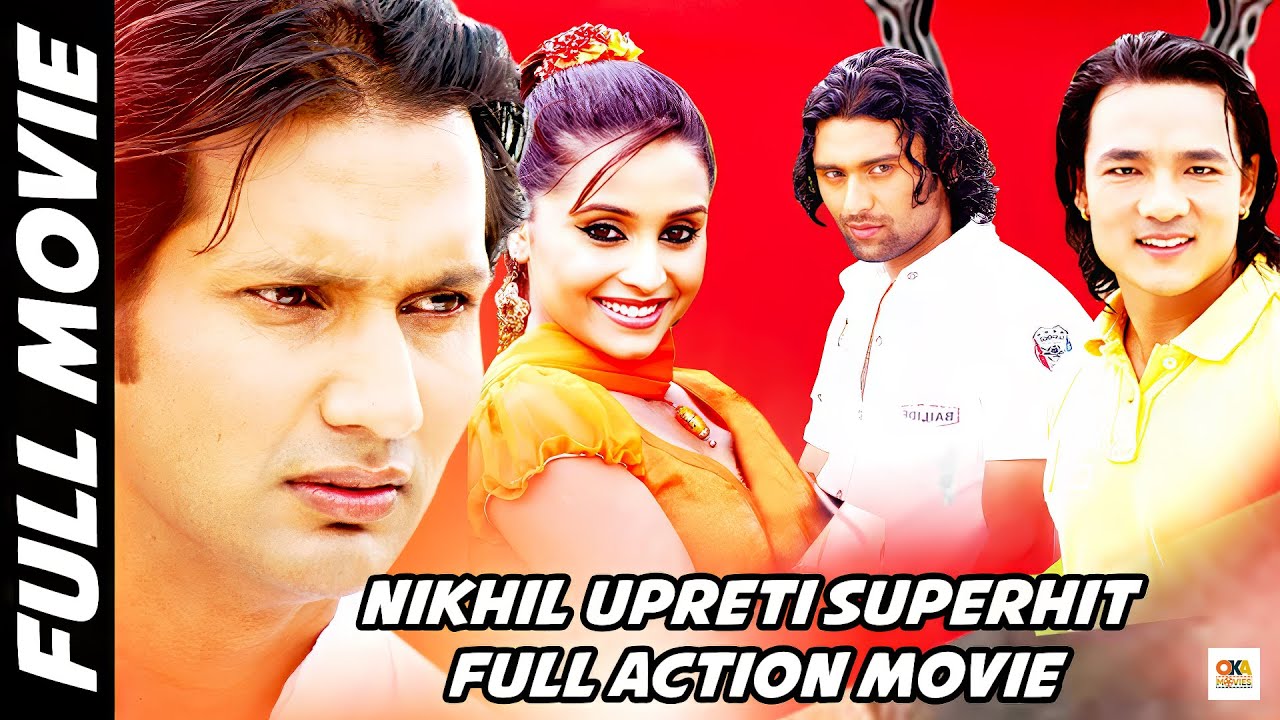 Nikhil Upreti Superhit Full Action Movie || निखिल उप्रेतीको सुपरहिट ...