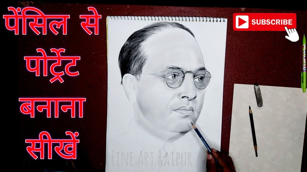 Pencil Drawing and Shading | Realistic Portrait | Dr. Bhim Rao Ambedkar ...