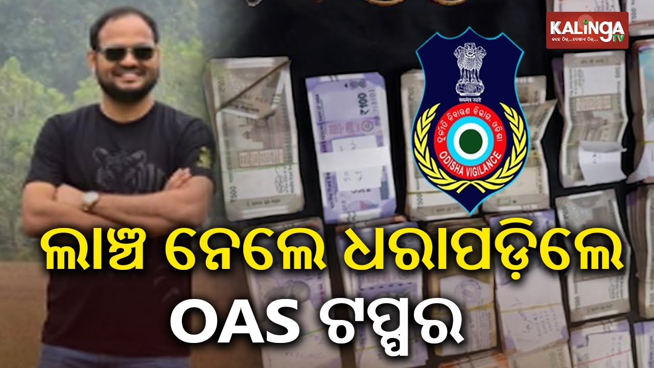 2019 OAS topper Aswini Kumar Panda lands in vigilance scanner while ...