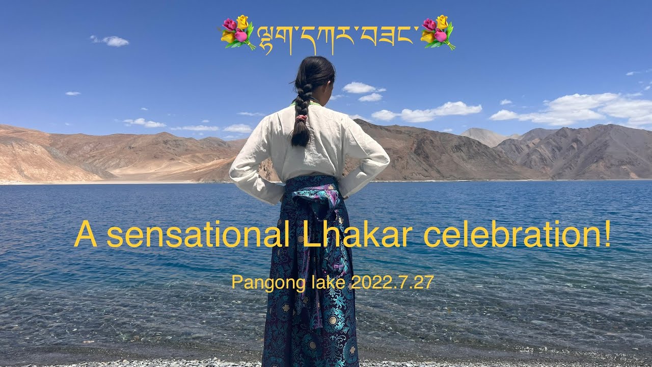 Sensational lhakar dances at Tibetan border! སྤང་གོང་མཚོའི་འགྲམ་ལ་ ལྷག ...