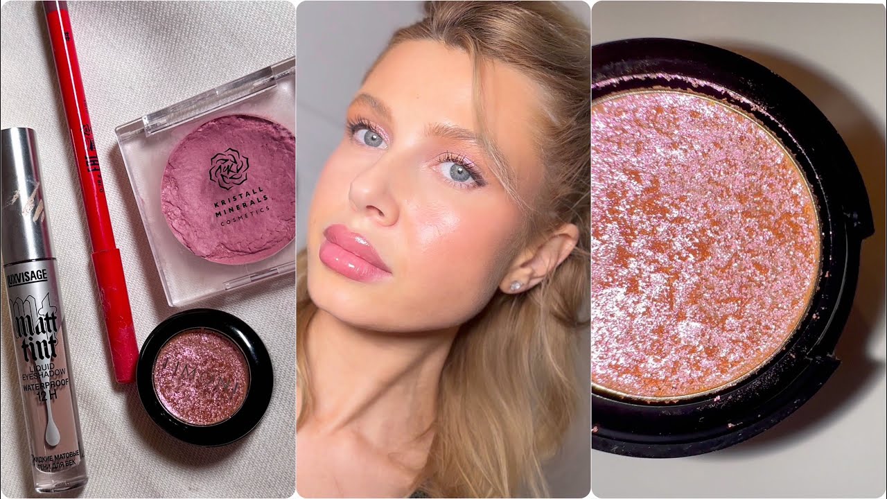 ПРАЗДНИЧНЫЙ МАКИЯЖ любимыми средствами ️ #makeup #beauty - YouTube