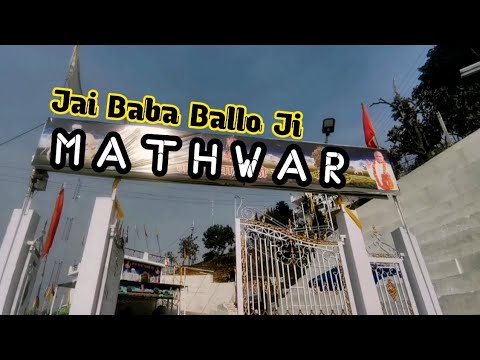 Jai Baba Ballo Ji Mathwar || जय बाबा बलो जी मथवार || Baba Ballo Darbar ...