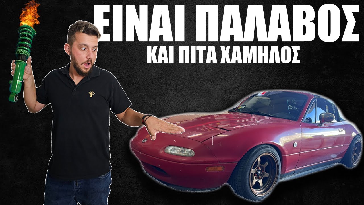 ΑΚΟΥΜΠΑΝΕ ΤΑ ΨΑΛΙΔΙΑ ΚΑΤΩ ΣΤΟΝ ΔΡΟΜΟ! - YouTube