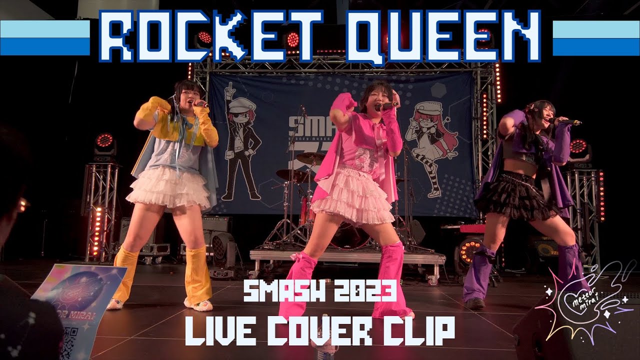 『METEOR MIRAI 』LIVE COVER ☆ Rocket Queen feat. MCU - TEAM SHACHI×ロックマン ...