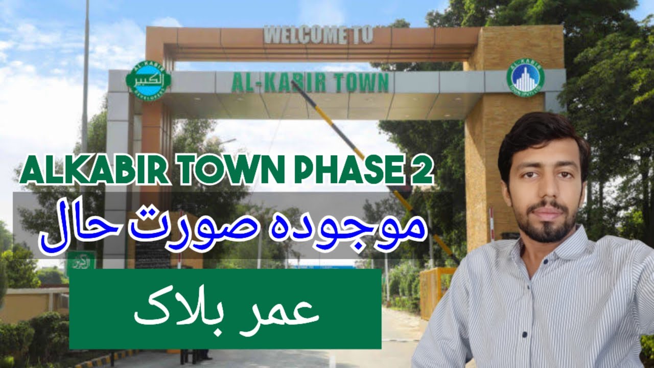 Umar Block Alkabir Town phase 2 Lahore latest update about development ...