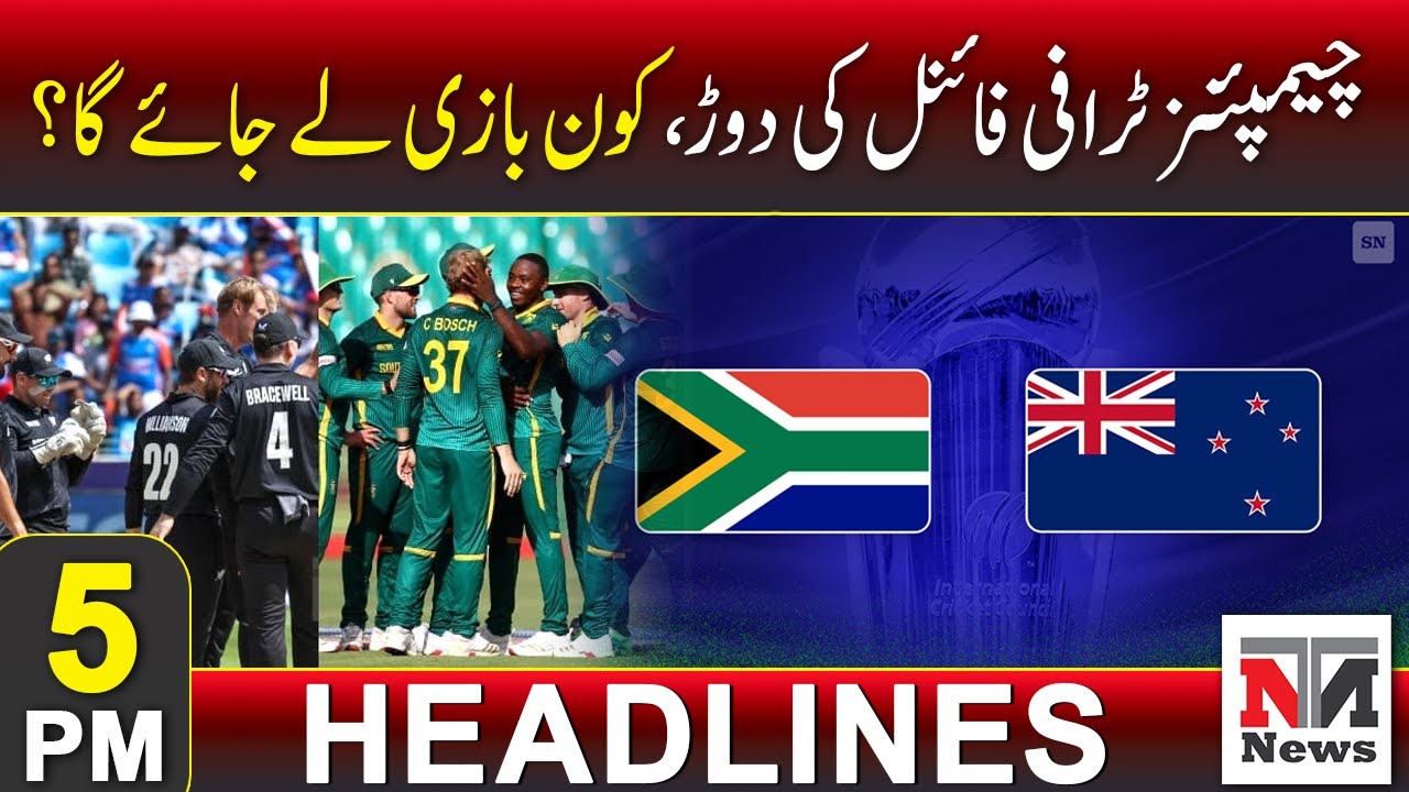 The race for the Champions Trophy final who will win? | 5PM Headlines | 5th MAR 2025 | NTN News ...