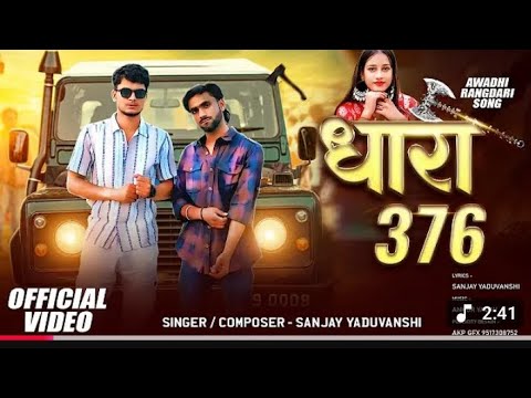 Dheere dheere bha ba badnam ladka Sanjay yaduvanshi trending song - YouTube
