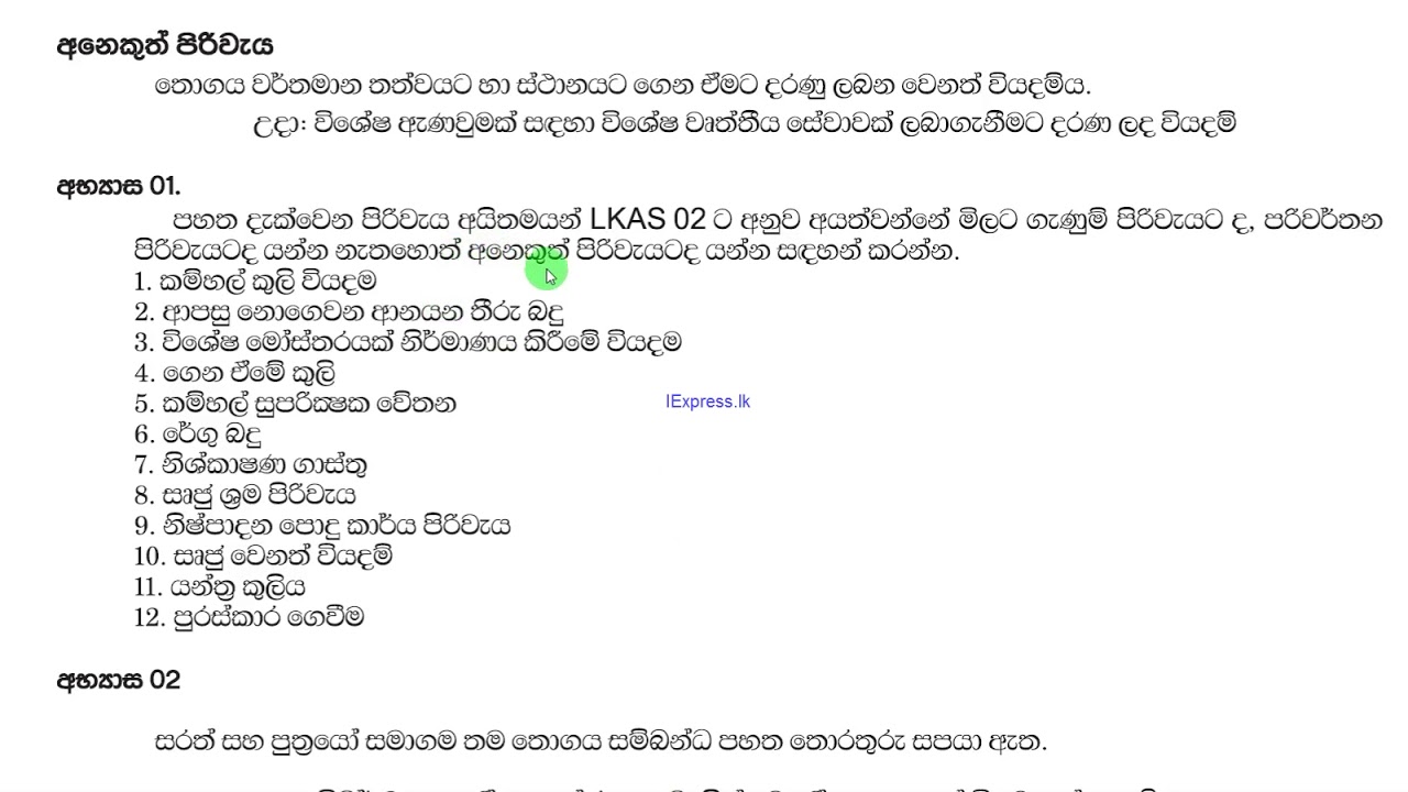 LKAS 02 Sample 6 - YouTube