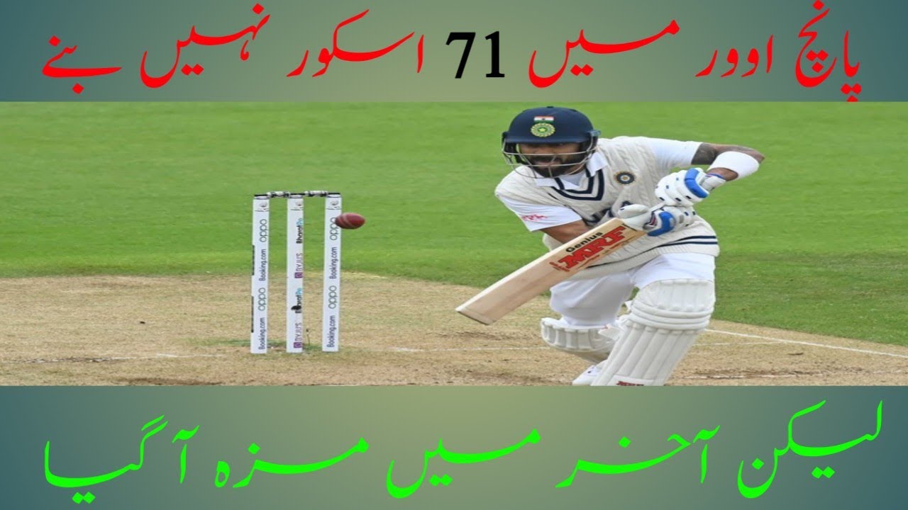 71 Runs Not Scored in Just 5 Overs – A Shocking Cricket Moment 🏏😲 - YouTube