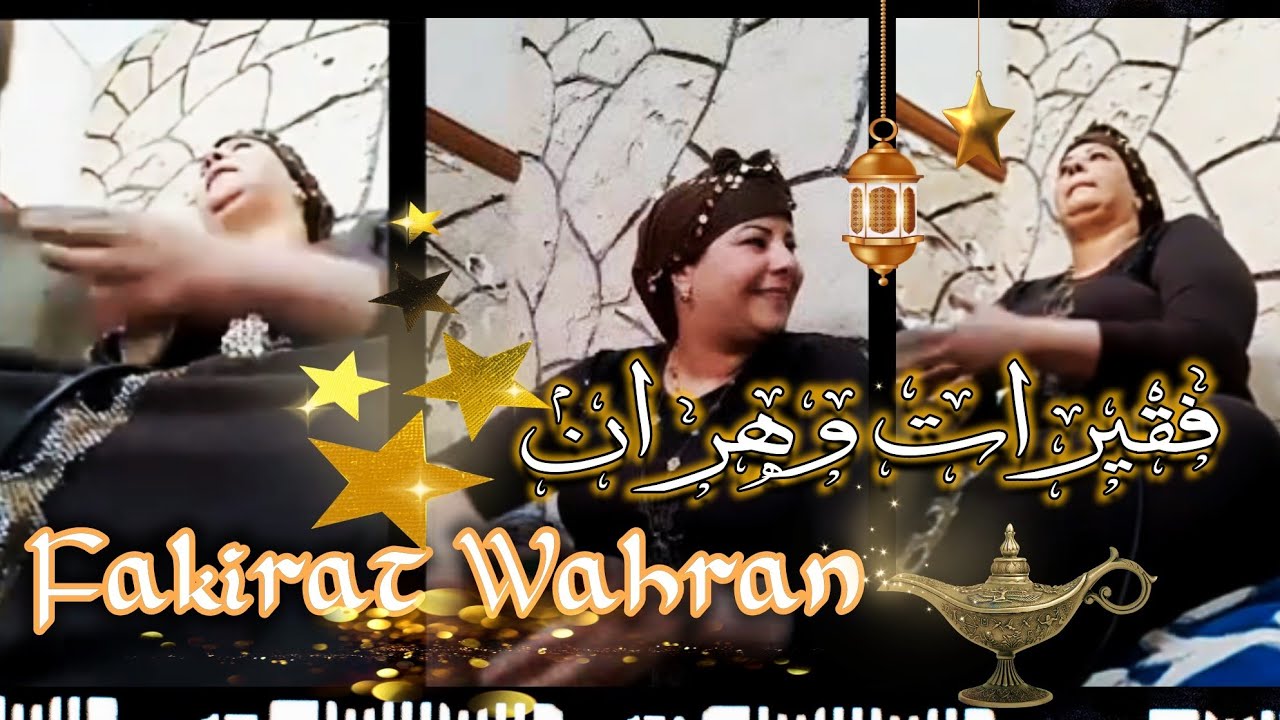 Fakirat Oran Wahran فقيرات وهران - YouTube
