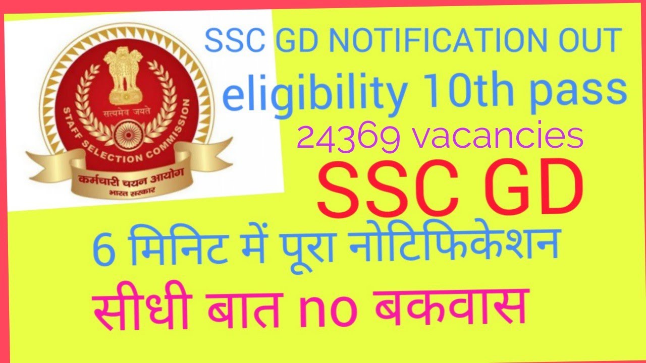 ssc gd 2022 notification out full details , eligibility, exam pattern ...