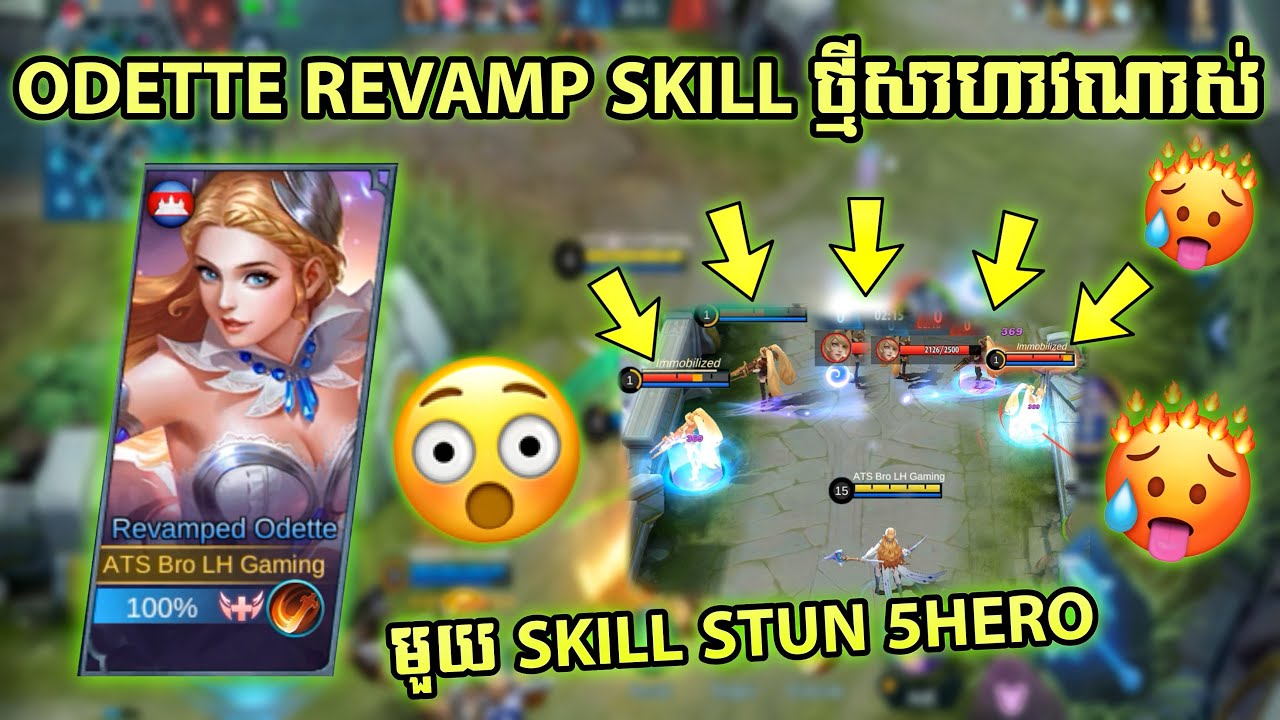 Odette Revamped Skill ថ្មីសាហាវខ្លាំងណាស់មិនមែនលំៗទេ | Odetta Revamped ...