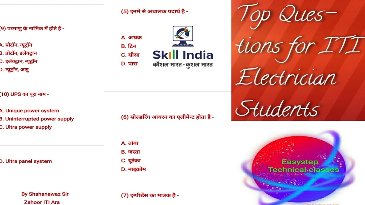 Top Questions For ITI Electrician Part 3 YouTube top-questions-for-iti-electrician-part-3-youtube