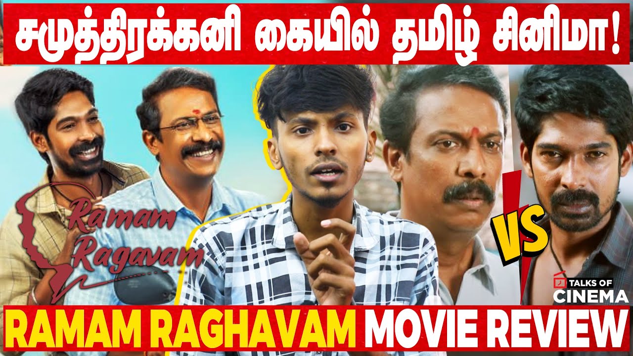Ramam Raghavam Movie Review | Ramam Raghavam Movie Public Review ...