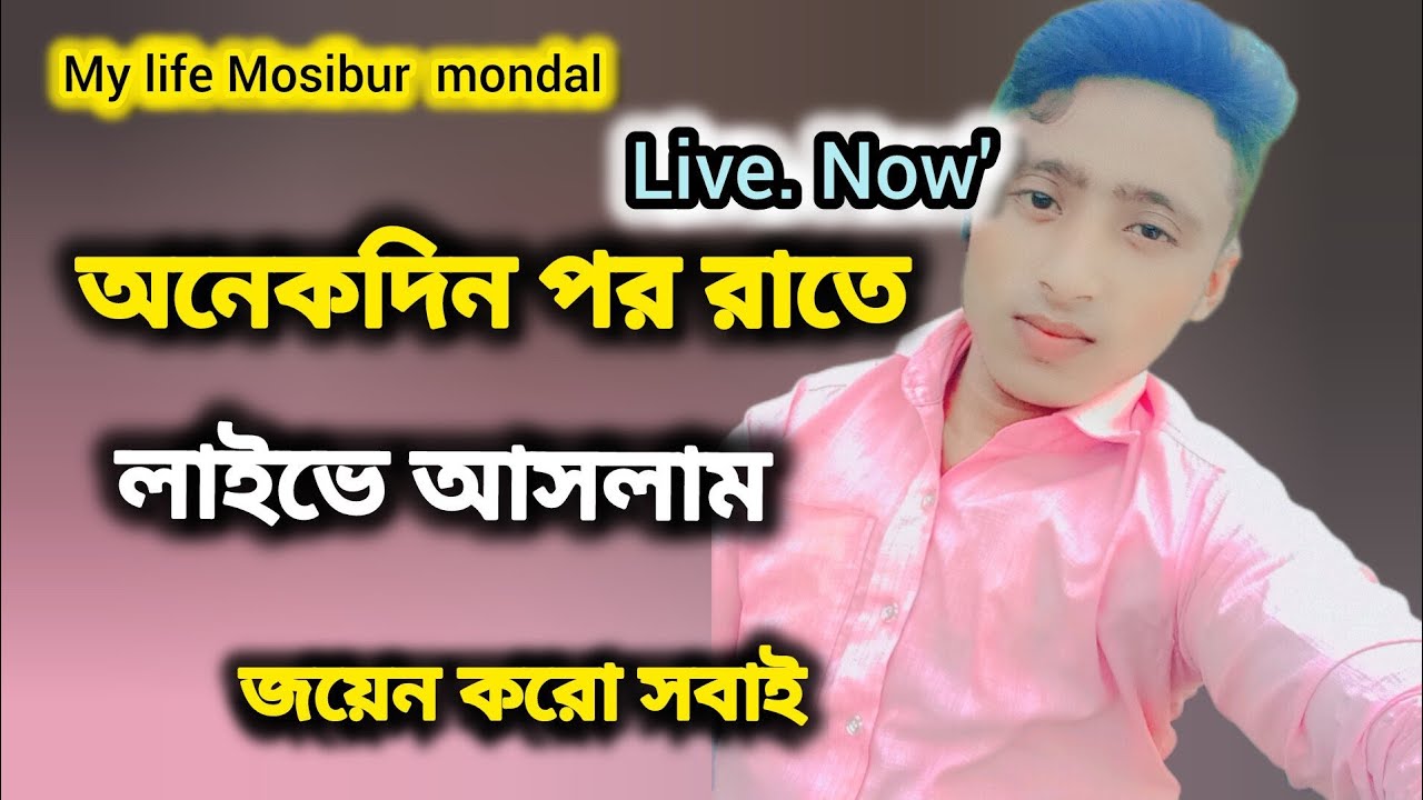 My life Mosibur mondal বুক ভরা ভালোবাসা নিয়ে লাইভের এলাম - YouTube