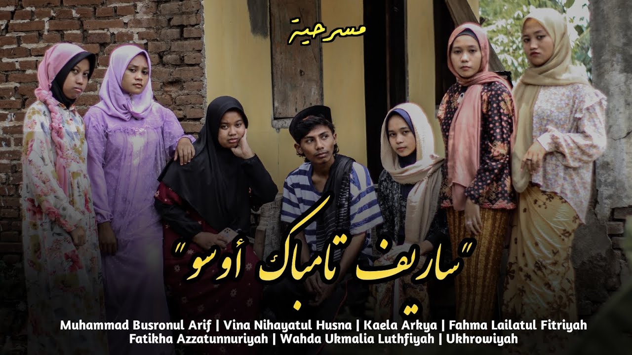 Sarip Tambak Oso | Film Pendek Bahasa Arab - YouTube