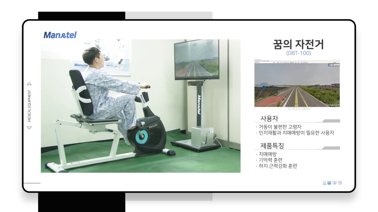 꿈의자전거 DBT-100 - YouTube