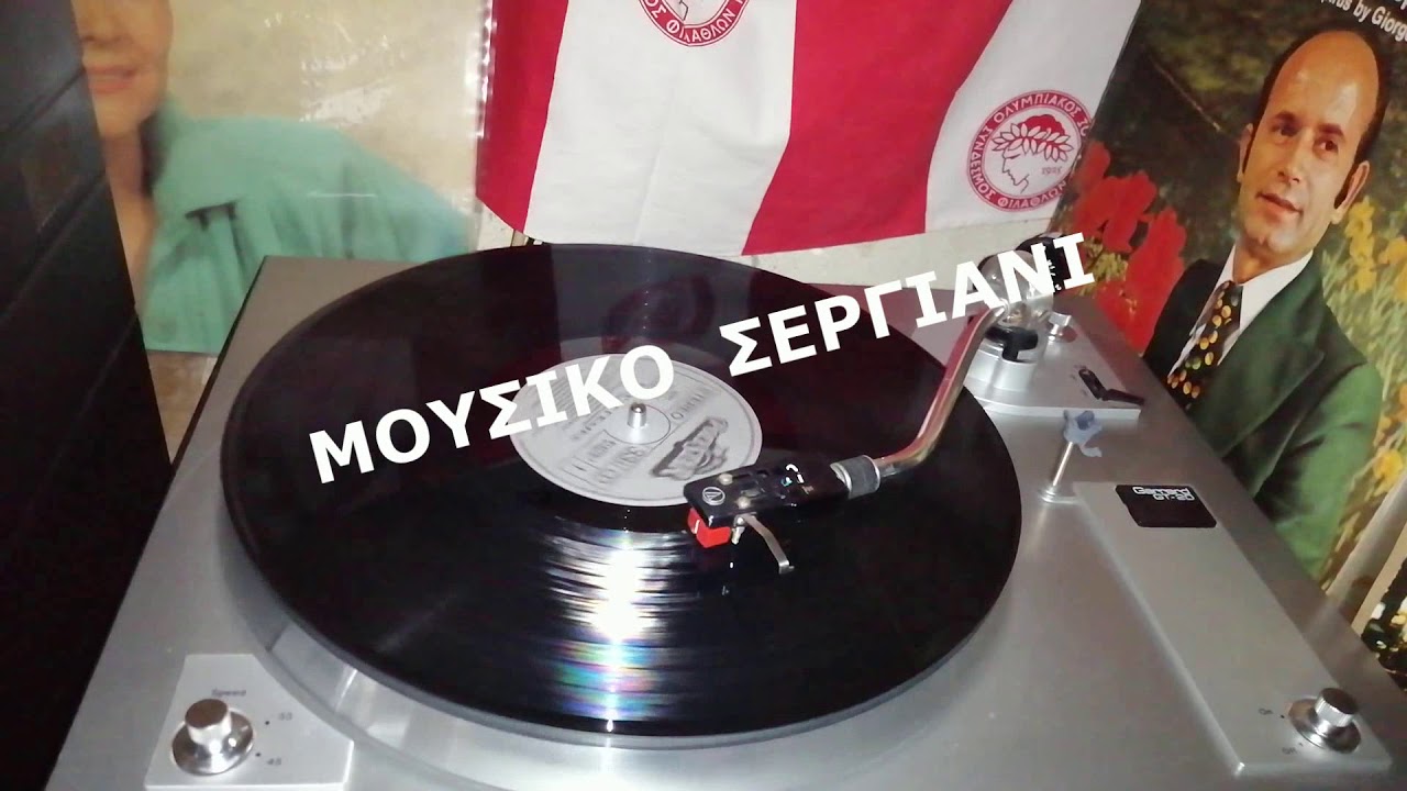 ΡΙΤΑ ΣΑΚΕΛΛΑΡΙΟΥ - ΚΑΘΕ ΗΛΙΟΒΑΣΙΛΕΜΑ - 33 RPM - YouTube