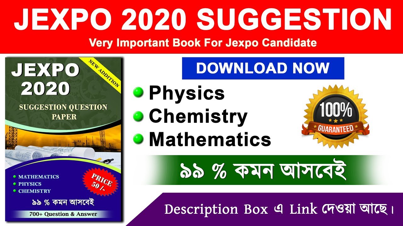 Jexpo 2020 Suggestion || Physics || Chemistry || Mathematics || E-book ...