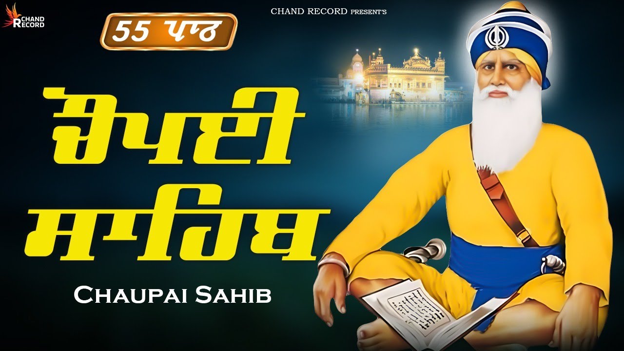 55 Path Chaupai Sahib - Chaupai Sahib Path | Chaupai Sahib Path Full ...
