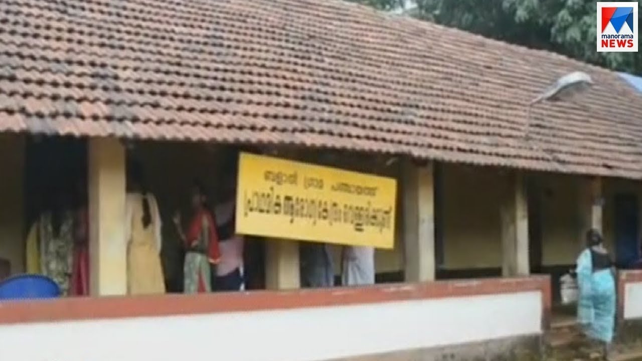 Vellarikundu health centre | Manorama News - YouTube