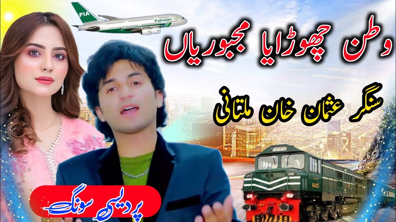Wattan Choraya Majboriyan Usman Khan Multani New Punjabi Song ...