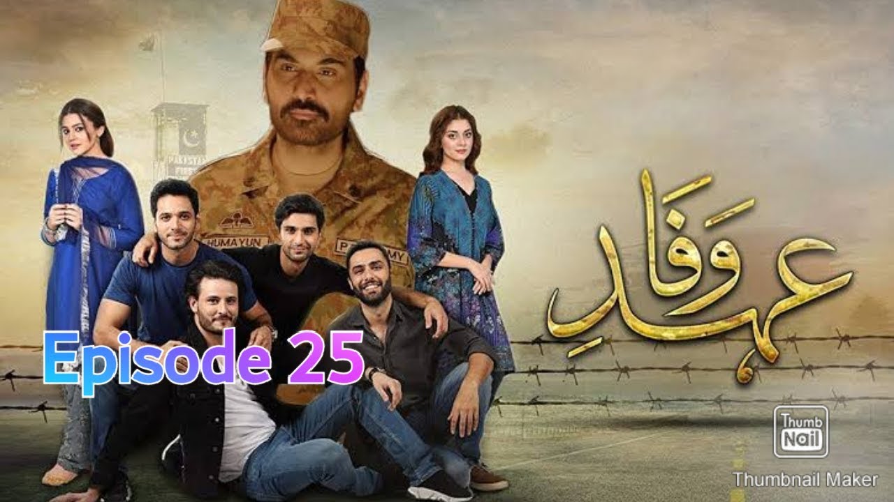 Ehd e wafa episode 25 Drama Ehd e wafa episode 25 teasers 12 March ...