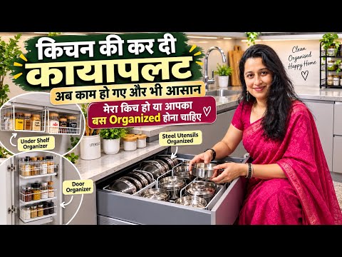 11 Best Small Kitchen Countertop Organization Ideas | Kitchen Sink Organizers | Kitchen Organisation