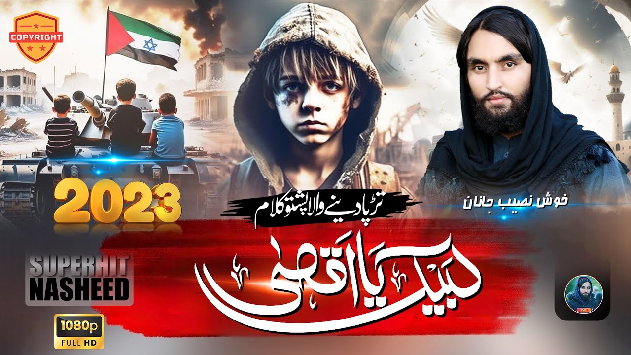 SuperHit Song - Labaik Ya Aqsa - Aqsa Nasheed 2023 | Nasib Ullah Khosh ...