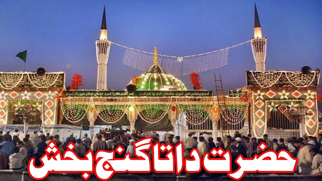 data darbar/ data darbar VLOG/ data darbar live/ data darbar Lahore ...