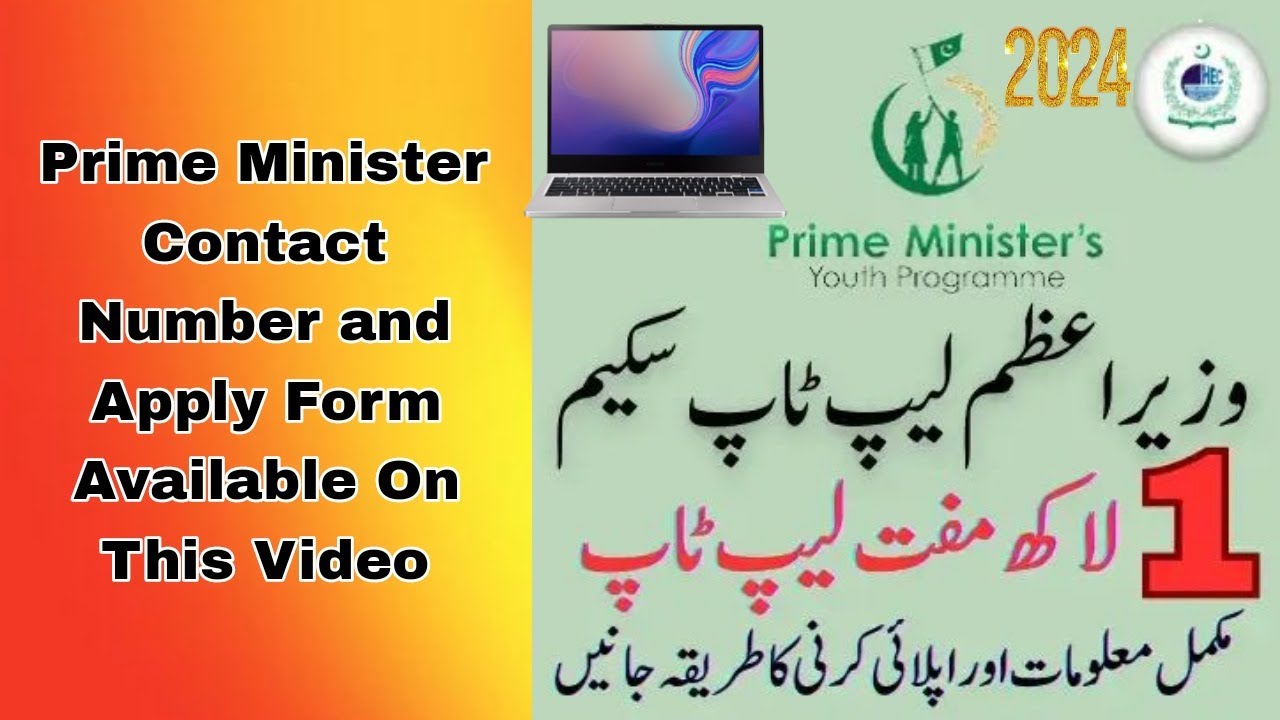 PM Laptop Scheme 2024 || OLPP | One laptop Per Pakistani | new laptop ...
