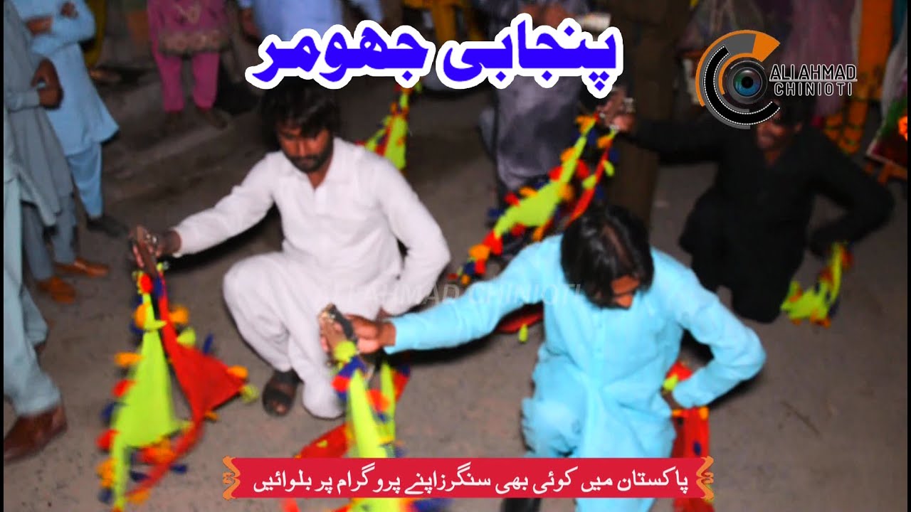 gujra nal la yare Aj | #Saira Malik | dhol jhumar 2023 | ALI AHMAD ...