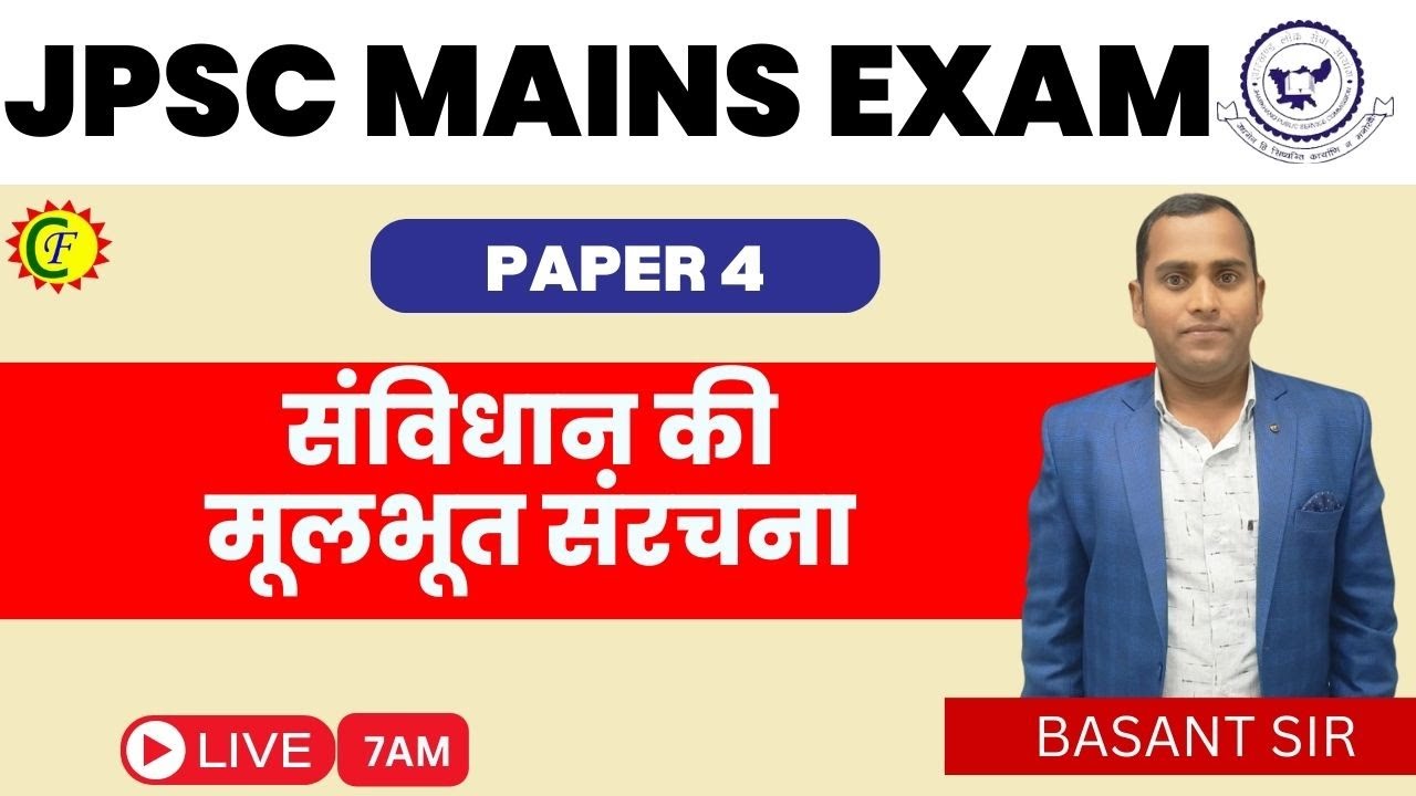 Basic structure of constitution | Indian polity | jpsc mains | by ...