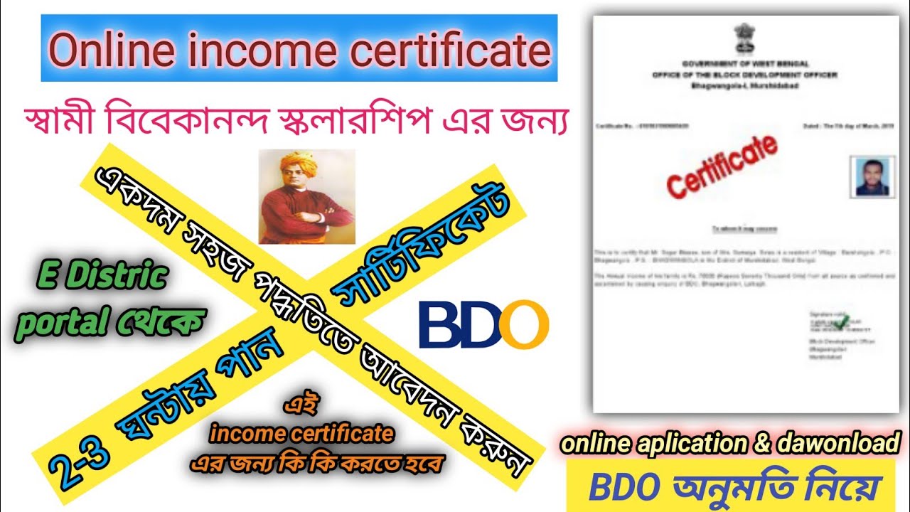 online income certificate apply.how to make online income certificate ...