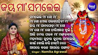 Samalei Maa Go Maa - Other Sambalpuri Nuakhai Bhajans |... | Doovi