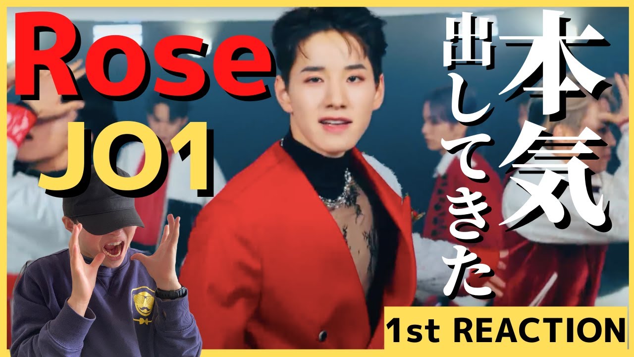 【JO1】本格的に世界狙ってきたな！！'Rose' PERFORMANCE VIDEOを初見リアクション！！【1st REACTION ...