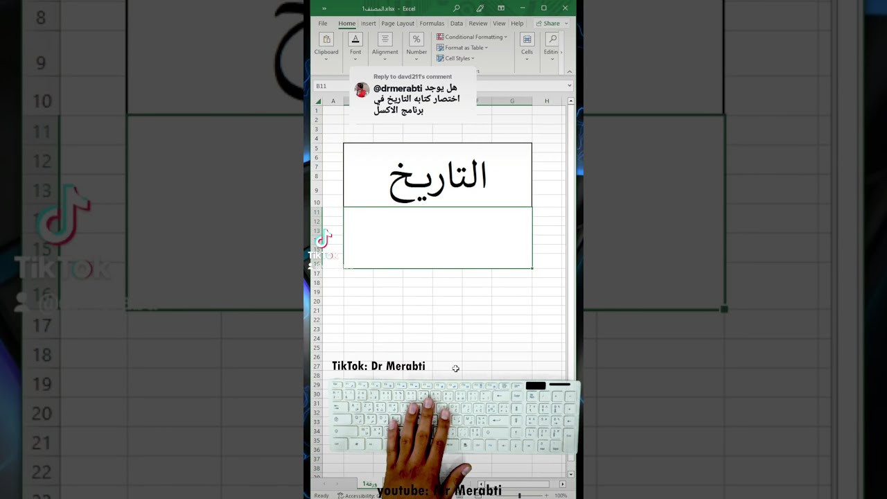 Date Shortcut In Excel YouTube Date Shortcut In Excel YouTube