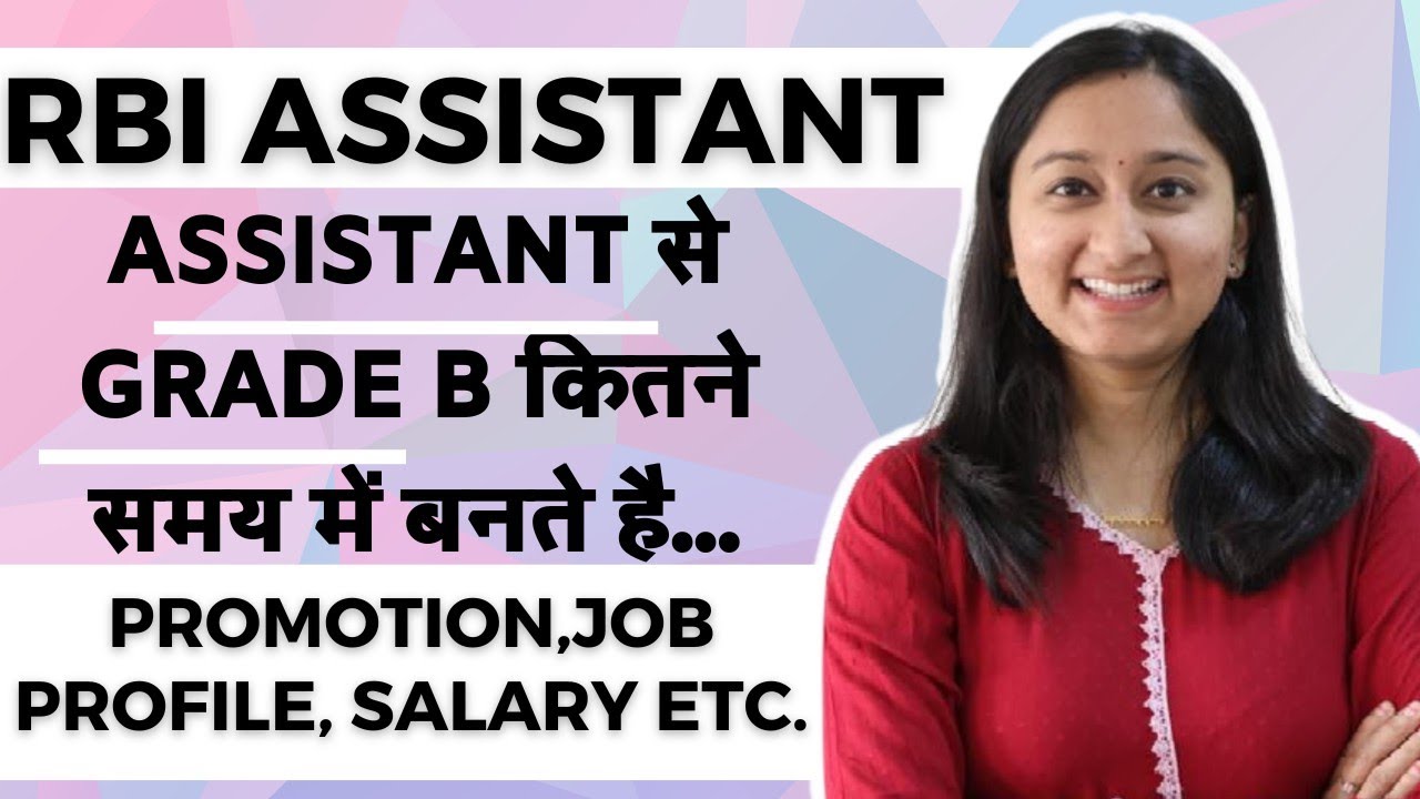RBI Assistant 2023 Career Prospects | Job Profile | Promotion | Salary ...