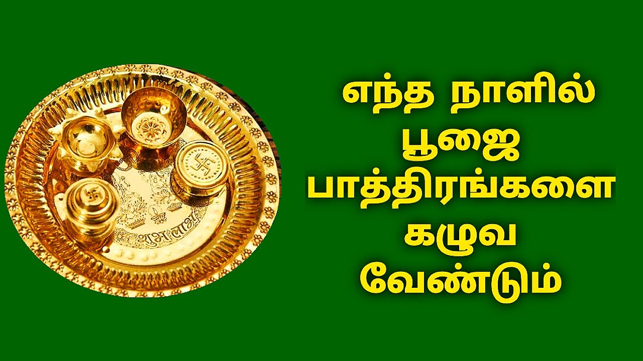Which Day Is Best For Washing Pooja Items At Home In Astrology ...