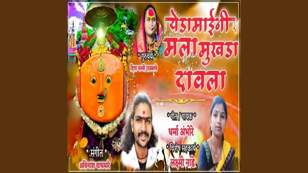 Yedamaini Mala Mukhada Davala - YouTube
