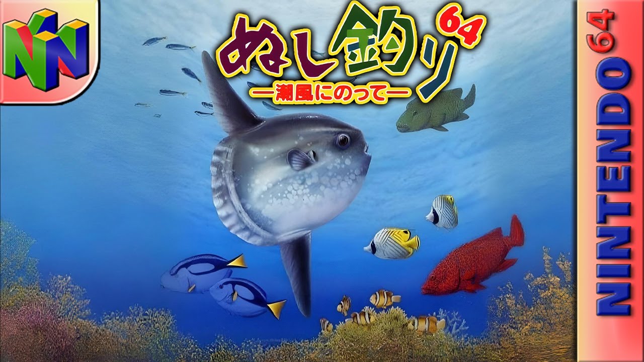Longplay of Nushi Tsuri 64: Shiokaze Ni Notte - YouTube
