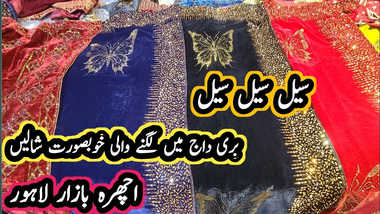 ***sale alert***fancy winter shawls for bridal ||ladies fancy shawl ...