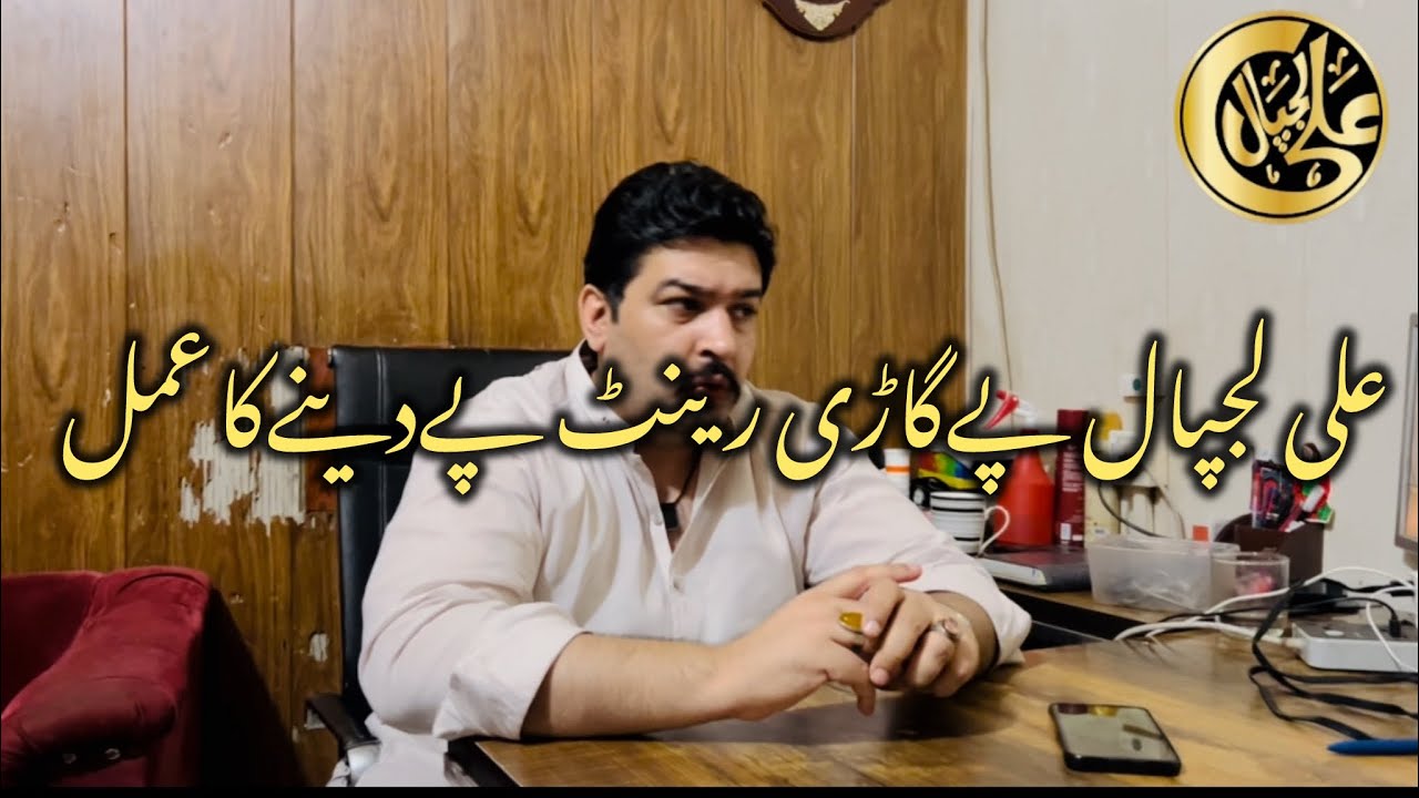 Gari ali lajpal rent a car pa kasa da saktan han or kia kia Sharayt han ...