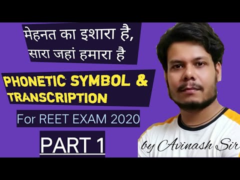 Phonetic Symbol & transcription for REET 2020 - YouTube
