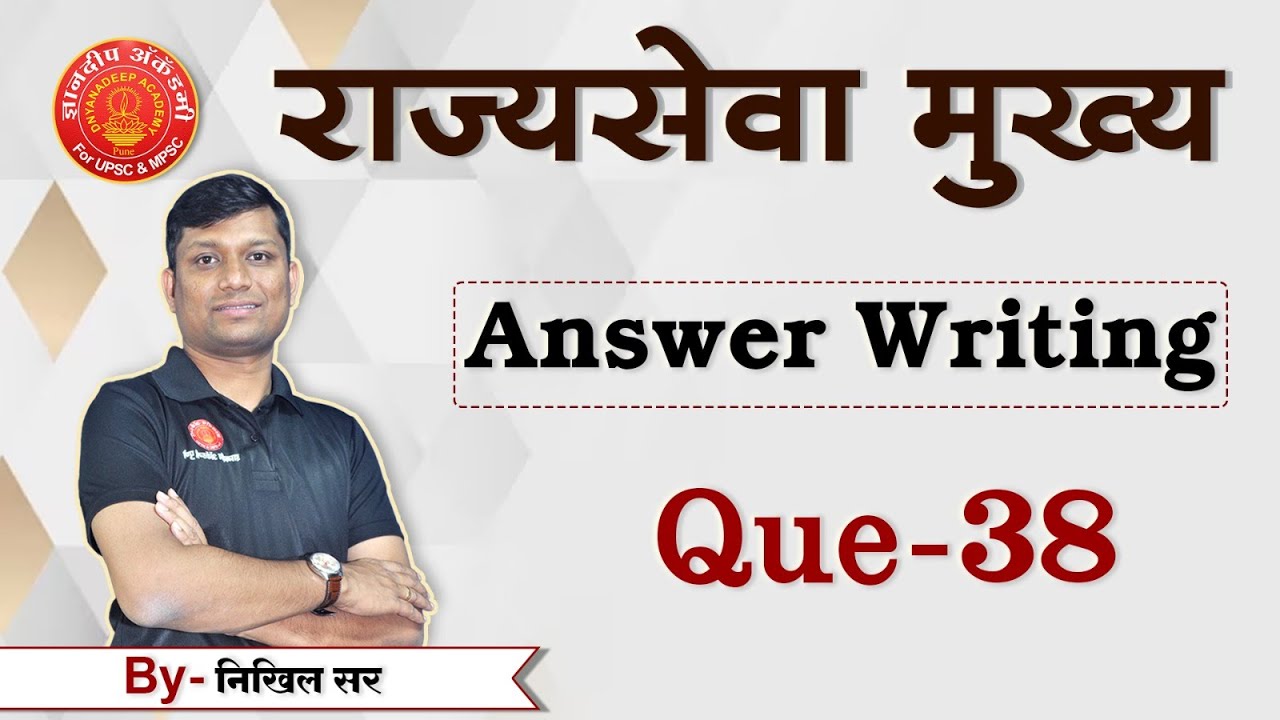 MPSC Mains Answer Writing Practice | Geo Que: 38 |By Nikhil Sir #answerwriting. #mpsmains - YouTube