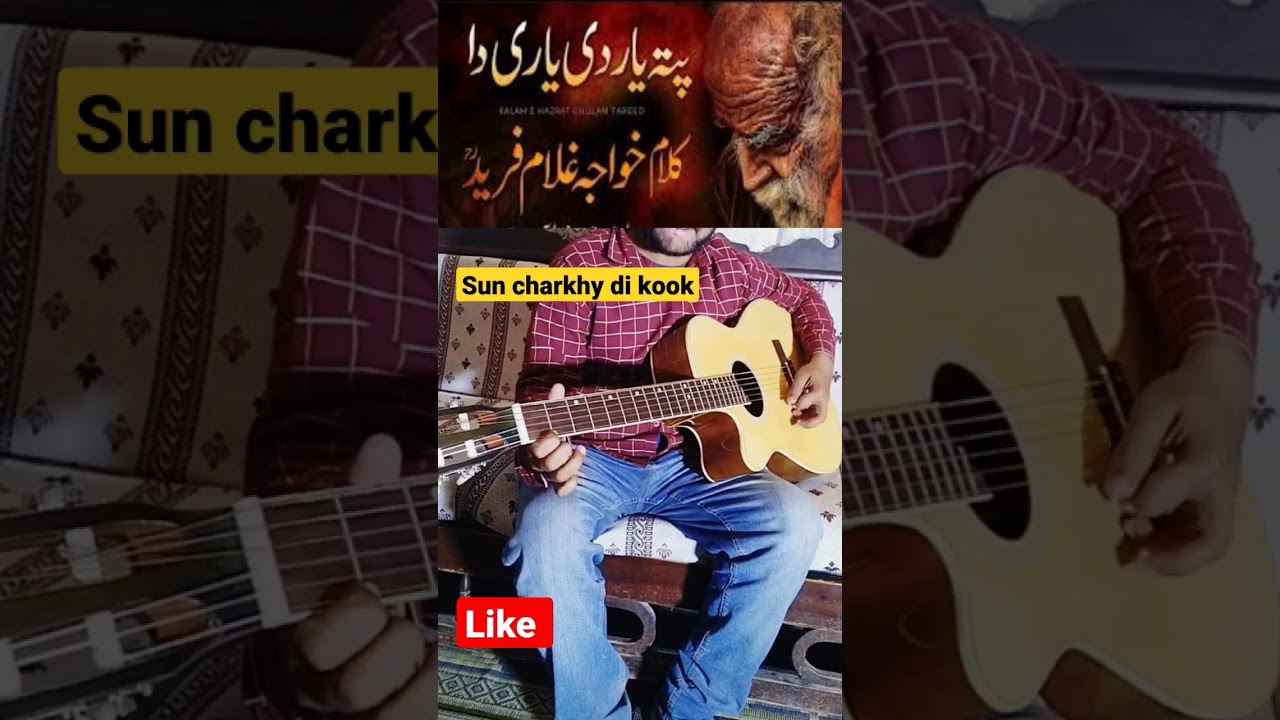 charkha song #guitar #shorts - YouTube
