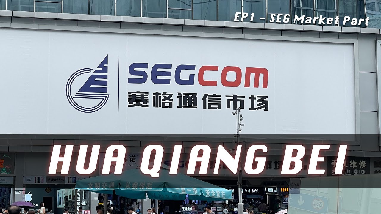 Huaqiangbei Market | Shenzhen Electronic Market | EP1: Chinese SEG ...