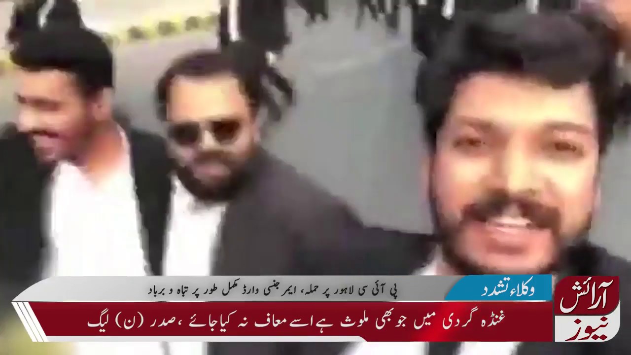 Lawyers Violence in P.I.C Lahore | Araish News Report - YouTube