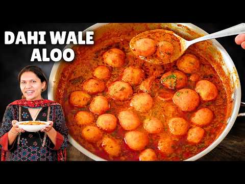 दही वाले आलू की सबसे आसान रेसिपी | Dahi Aloo Sabzi recipe | Dum aloo recipe | Aloo kabitaskitchen